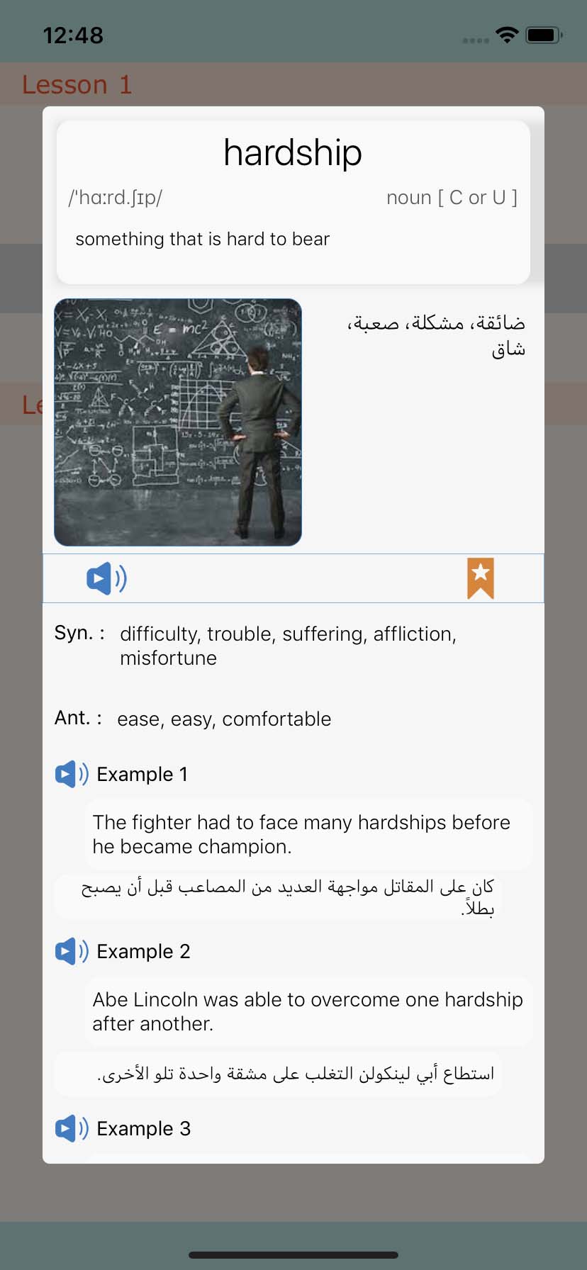 Vocably: Vocabulary iOS Application
